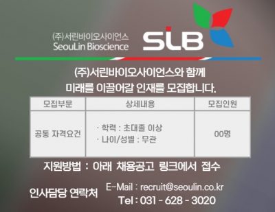 BD Biosciences Fixable Viability Stain(FVS) - 서린바이오사이언스