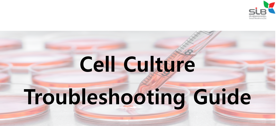 Cell Culture Troubleshooting Guide - 서린바이오사이언스