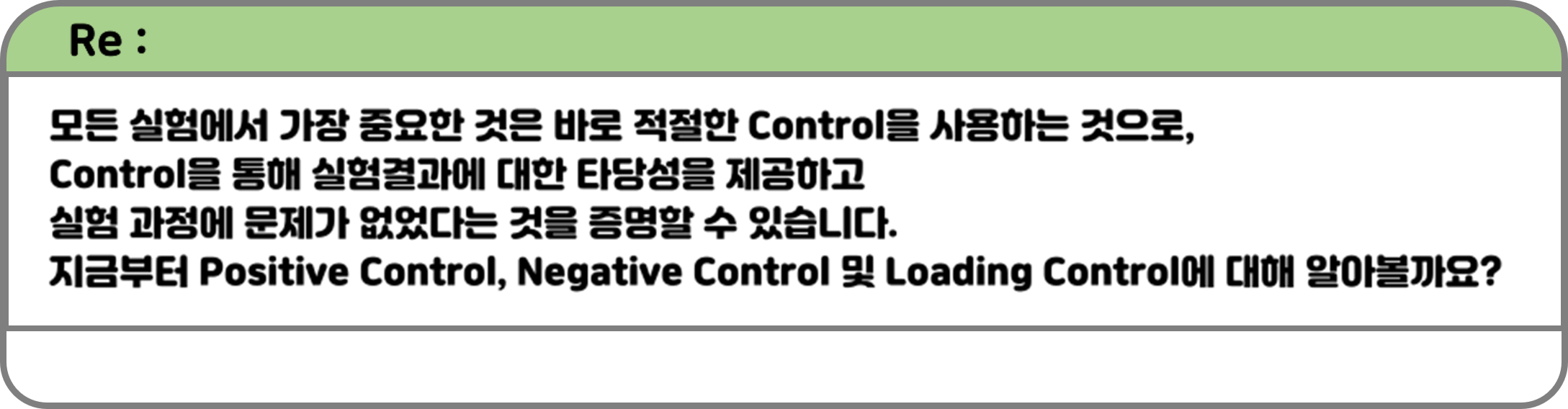 [Cell Signaling Technology] Western Blot Controls - 서린바이오사이언스