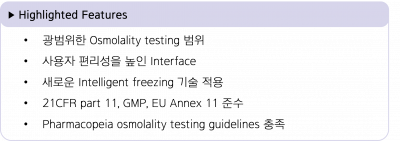 [ADVANCED INSTRUMENTS] OsmoTECH XT® - 서린바이오사이언스