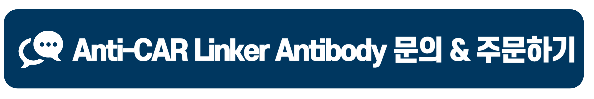[Cell Signaling Technology] Anti-CAR Linker Antibodies - 서린바이오사이언스